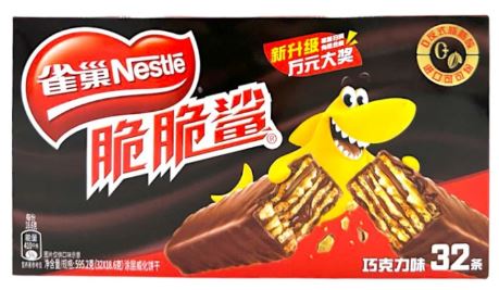 Nestle Cuicuisha Chocolate Flavor Wafer 21oz – Mahaekart LLC